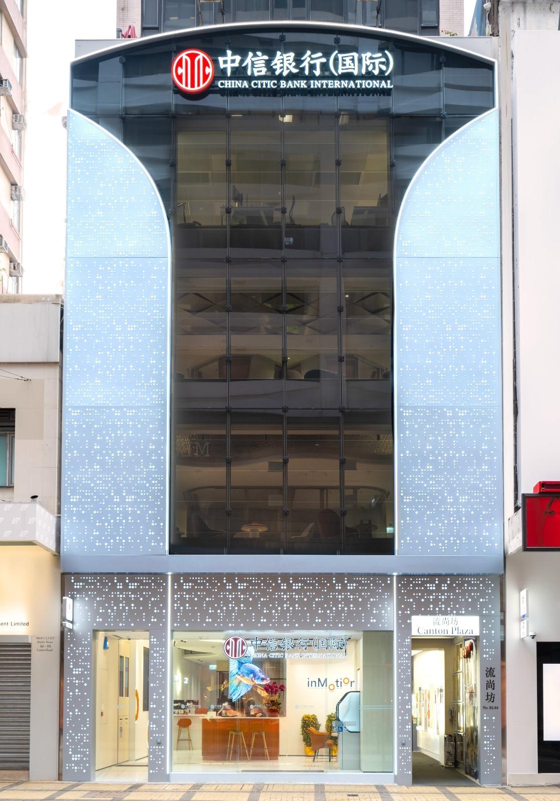 ESG｜信銀國際尖沙咀首間ESG旗艦分行開業 首間採用太陽能玻璃作外牆 | am730